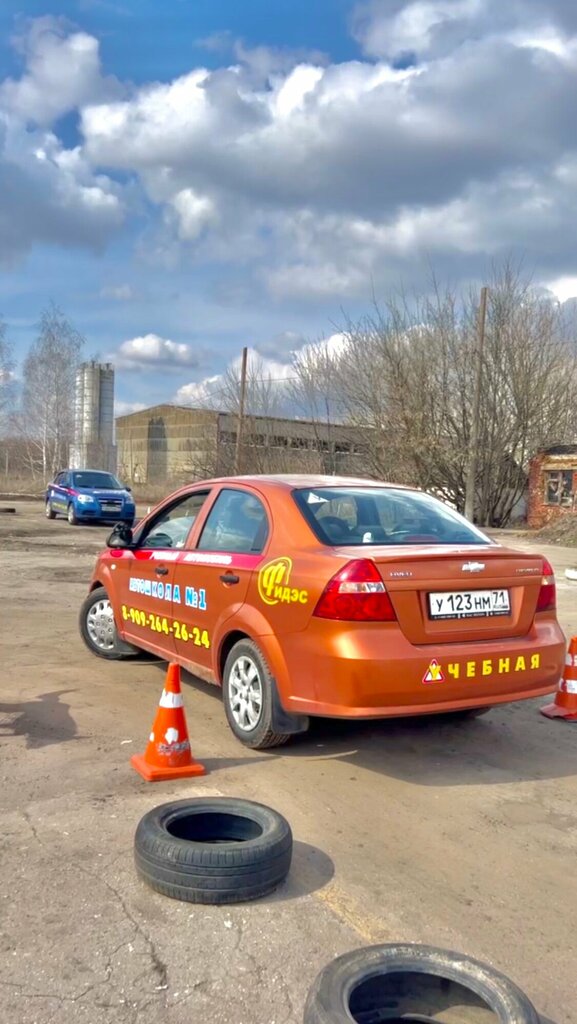 Sürücü kursları Автошкола № 1 Фидэс, Bogoroditsk, foto
