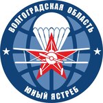 Юный Ястреб, Авиационно-спортивный клуб (Volgograd Region, rabochiy posyolok Srednyaya Akhtuba), çok amaçlı spor tesisleri  Volgogradskaya oblastından