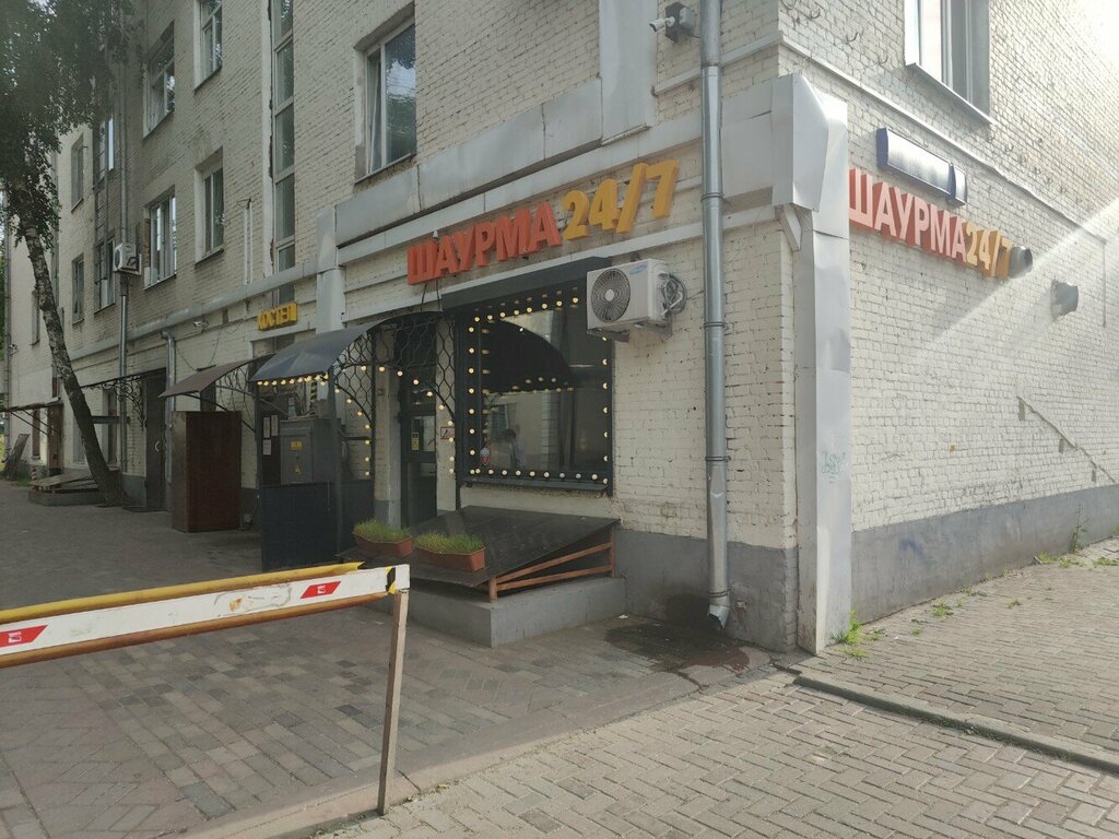 Fast food Shaurma, Moskova, foto