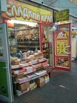 Сладкий край (Bolotnikovskaya Street No:12с30), pasta, şekerleme ve tatlı  Moskova'dan