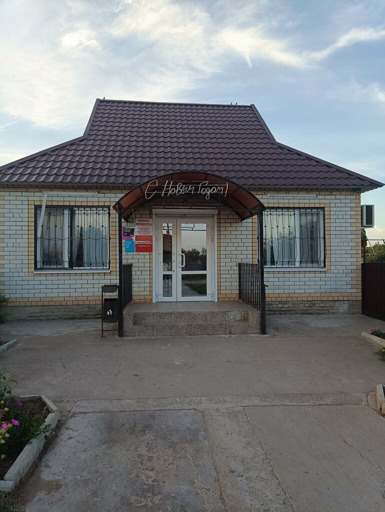 Market Виктория, Saratovskaya oblastı, foto