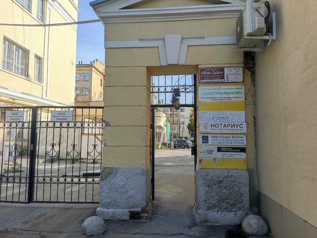 Emlak ofisi Первая Квартира, Yekaterinburg, foto
