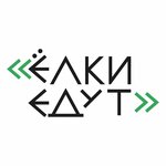 ElkiEdut (Elektrolitny Drive No:7А), yapay çam ağaçları ve süsleri  Moskova'dan