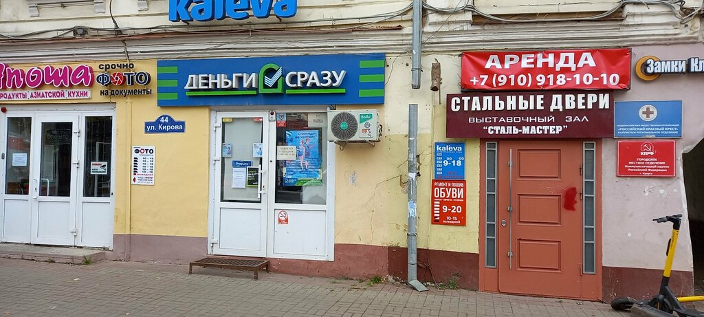 Para transferleri Золотая Корона, Kaluga, foto