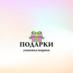 Podarki (Moskovskiy Avenue No:129/1), hediyelik eşya mağazaları  Voronej'den
