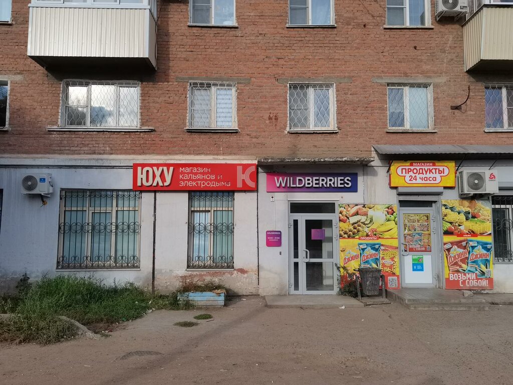 Elektronik sigara satış noktaları Hookah shop Yuhu, Ulan‑Ude, foto
