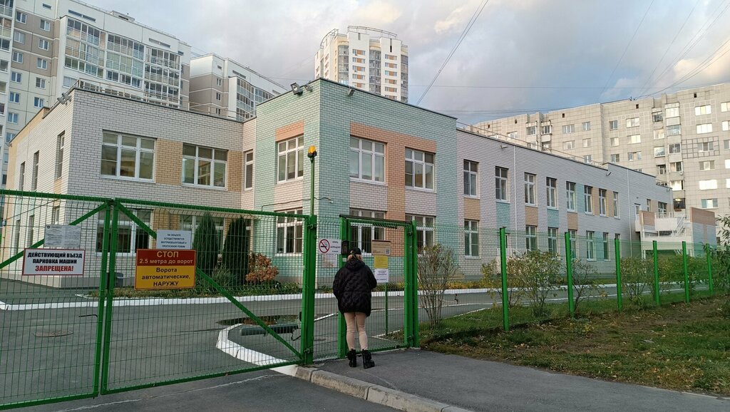 Anaokulları Детский сад № 521, Yekaterinburg, foto