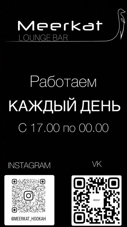 Nargile kafeler Meerkat, Vologodskaya oblastı, foto