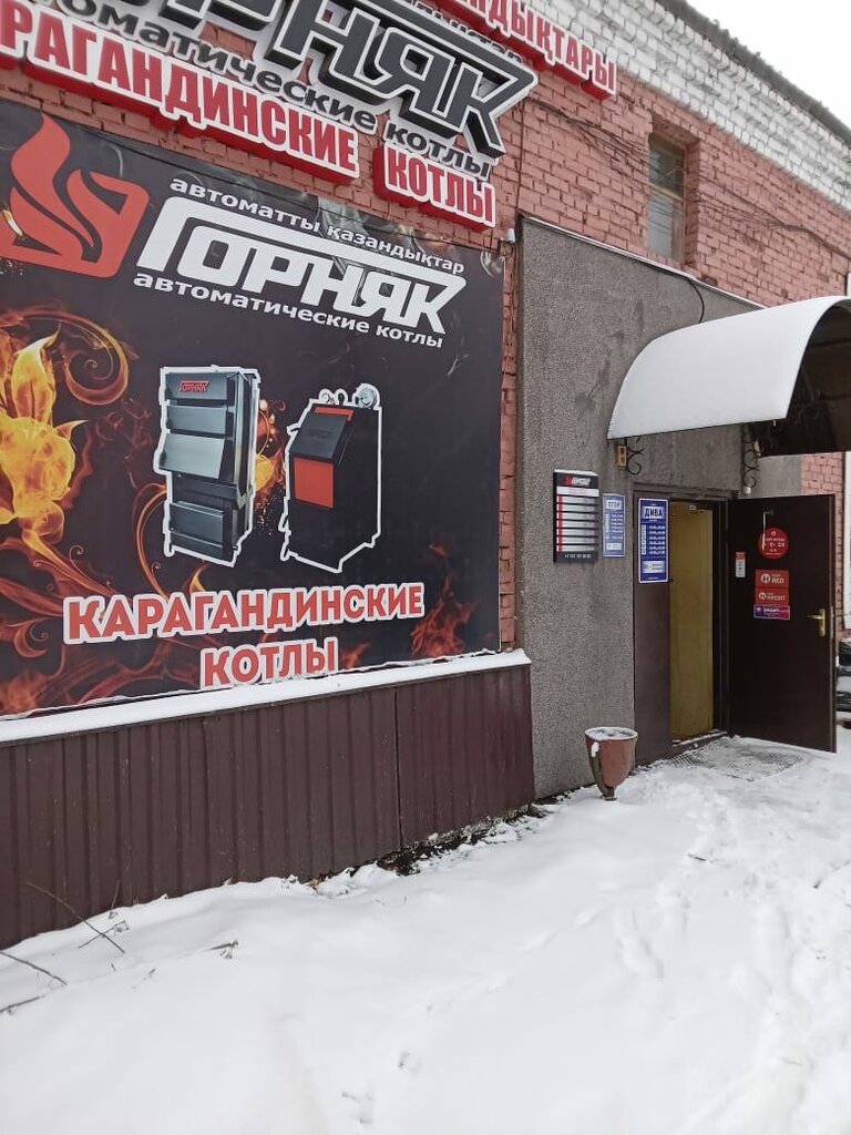Kazan ve kazan ekipmanları Gornyak, Petropavl (Petropavlovsk), foto