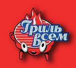 GrillVsem (No:1, territoriya obshchestvenno-delovaya zona Komfort, Vaskino Settlement), tatil ve piknik için ürünler  Moskova ve Moskovskaya oblastından