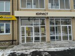 Юрист (ulitsa Starateley No:11/2), hukuk büroları  Beriozovski'den