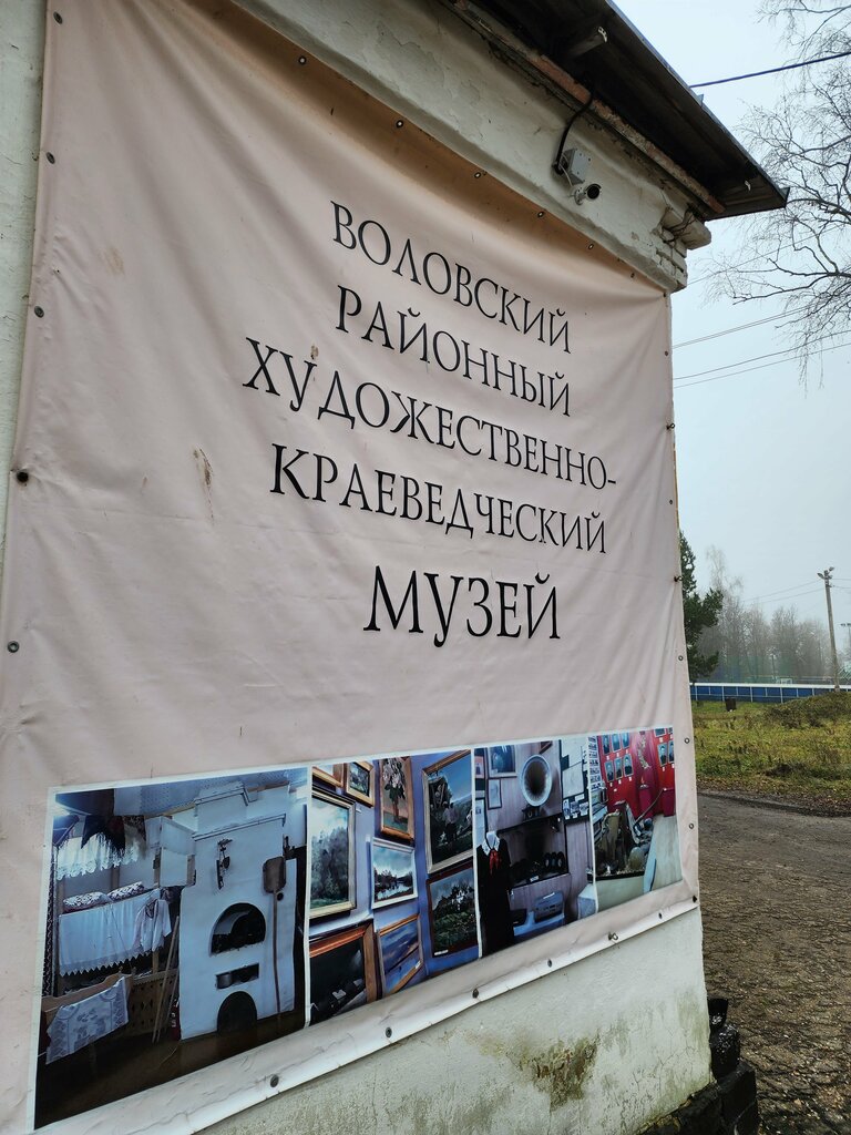 Müzeler ve sanat galerileri Художественно-краеведческий музей, Tulskaya oblastı, foto