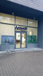 Amway (Mendeleyeva Street No:205А), kişisel bakım ürünleri  Ufa'dan