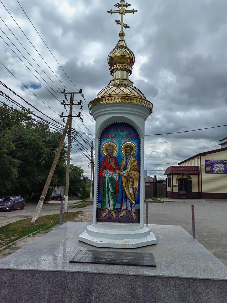 Şapel, haç anıtı Часовня Петра и Павла, Serafimoviç, foto