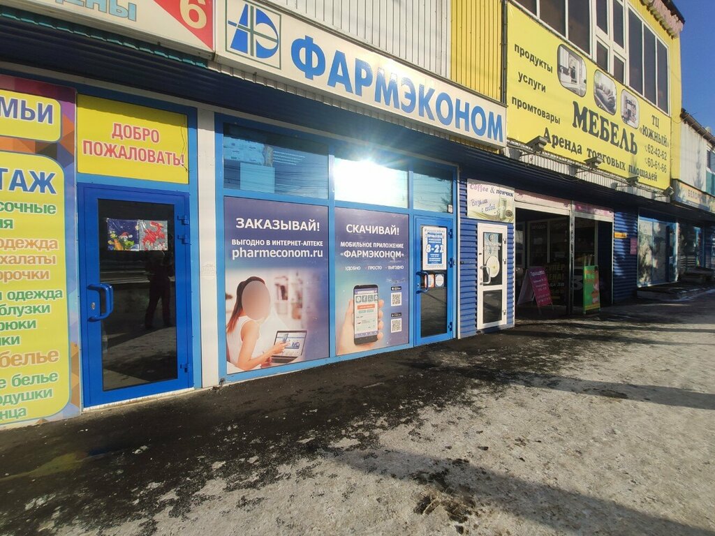 Eczaneler Farmehkonom, Irkutsk, foto