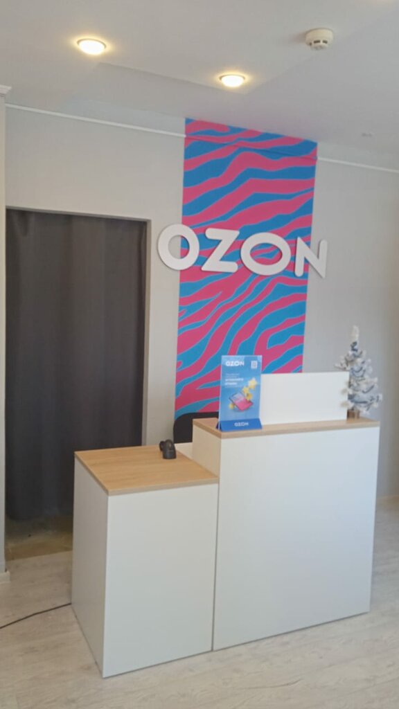 Teslimat noktası Ozon, Yaroslavl, foto