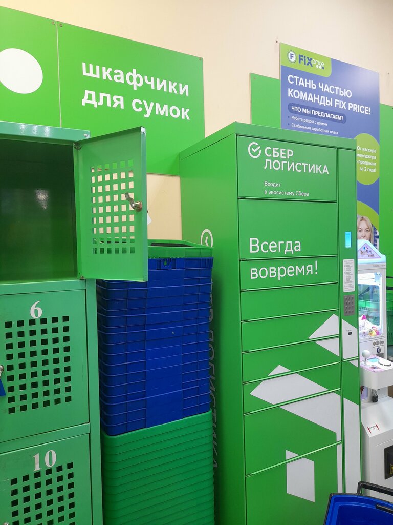 Parsel otomatı Сберлогистика, İvanteyevka, foto