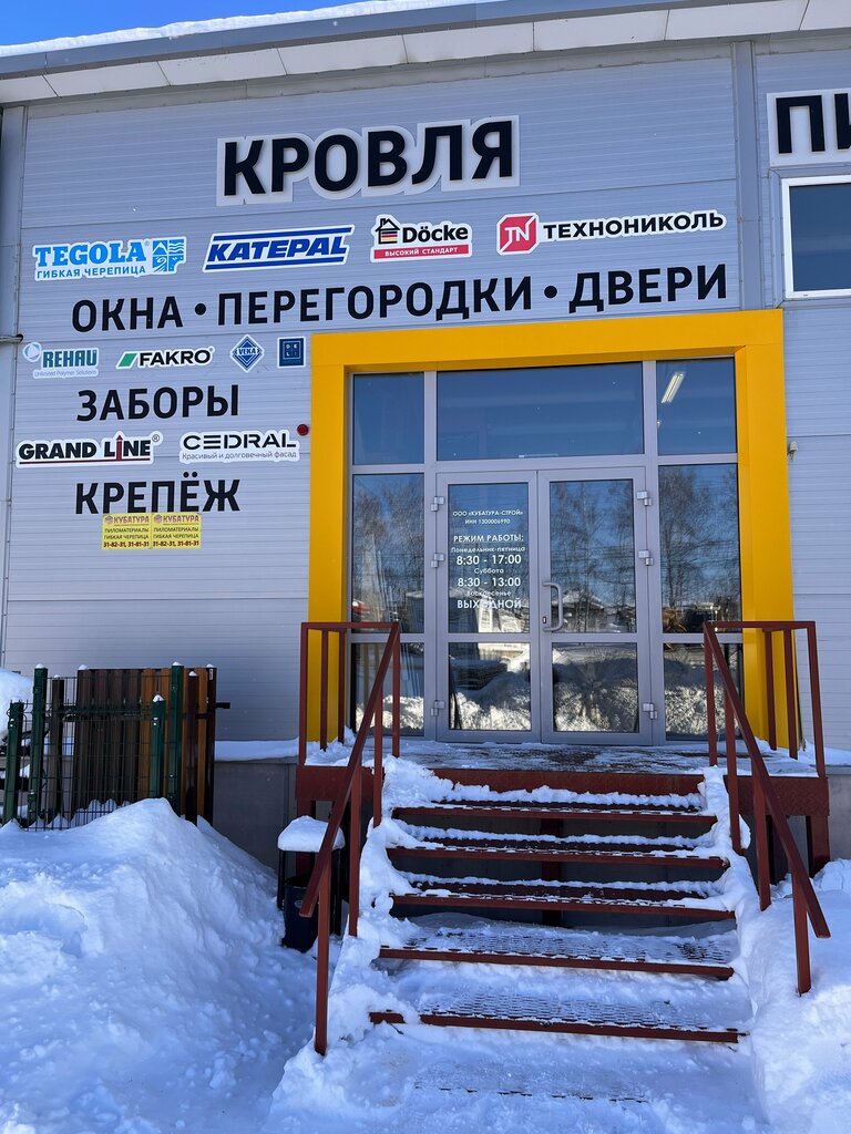 Kereste üretim ve satış şirketleri Kubatura, Saransk, foto