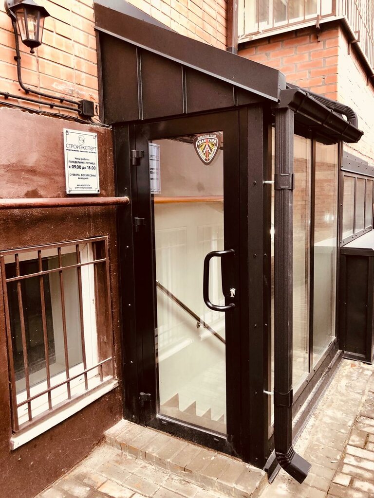 Proje enstitüleri, kurumları Stroiexpert-proekt.ru, Rostov‑na‑Donu, foto