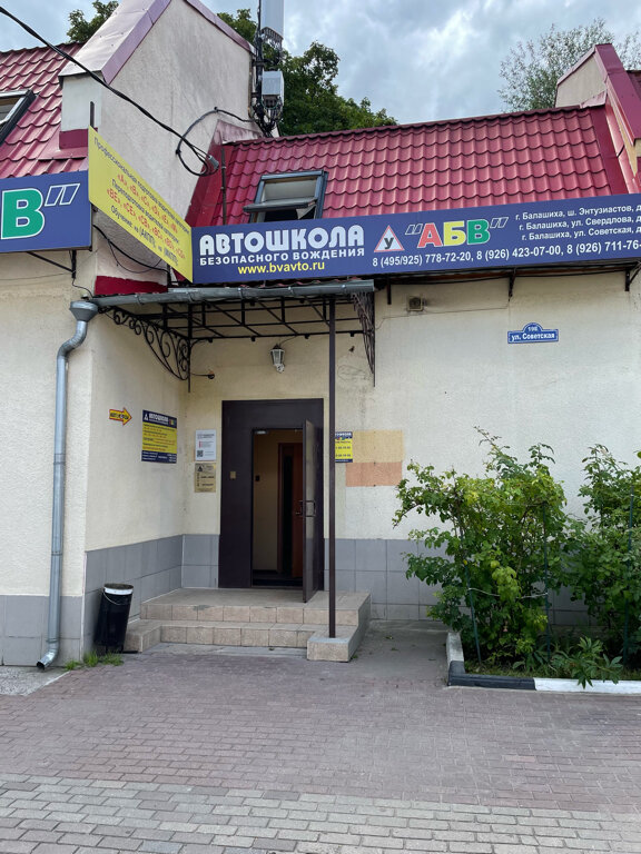 Güzellik salonu 15 Квадратов Красоты, Balaşiha, foto