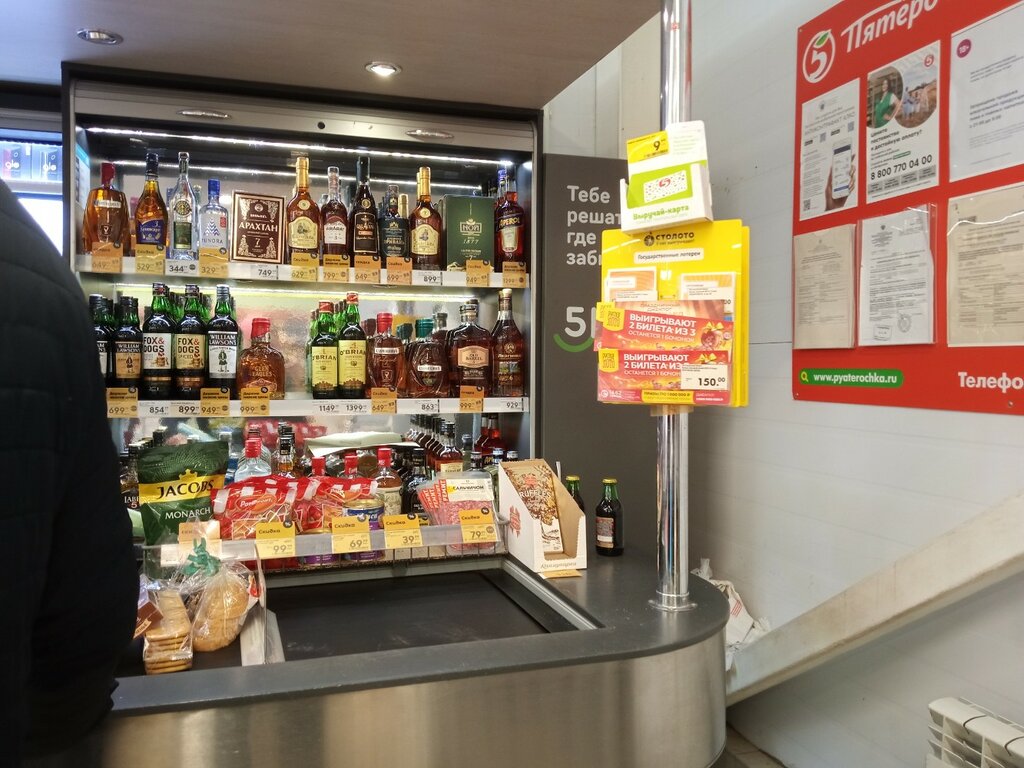 Teslimat noktası 5Post, Lipetsk, foto