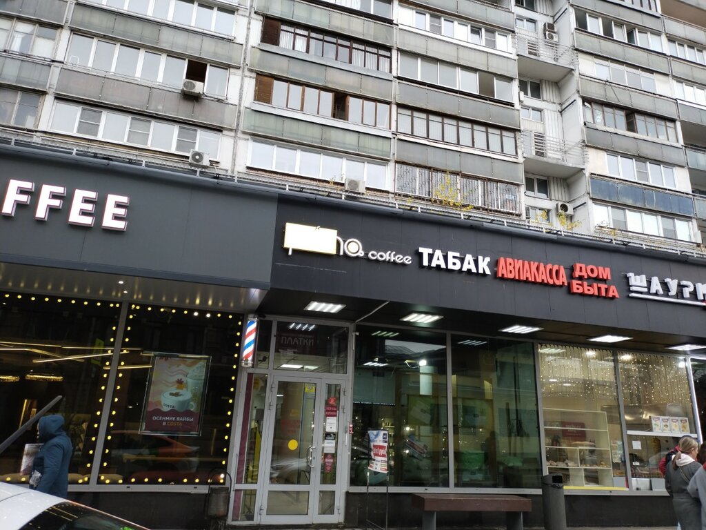 Teslimat noktası L-Post, Moskova, foto