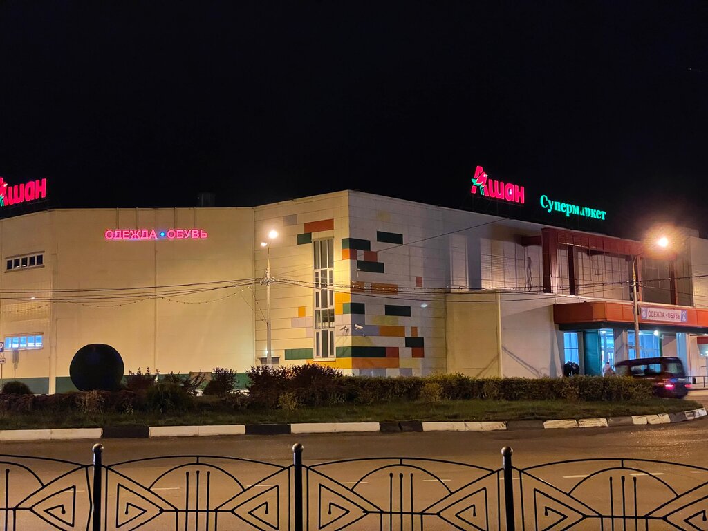 Giyim mağazası Premium Price, Orehovo‑Zuyevo, foto