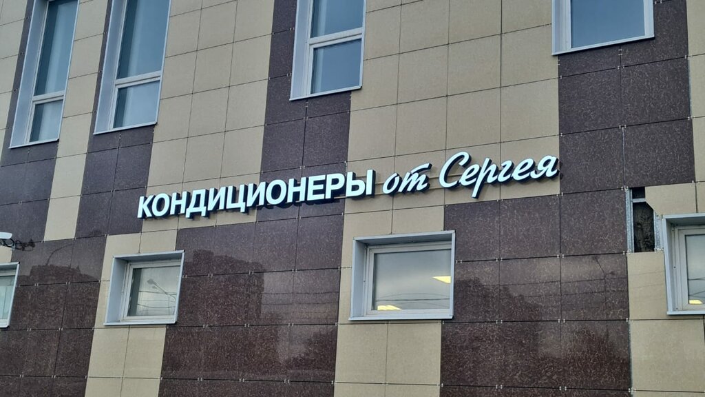 Klima satışı Territoria Klimata, Moskova ve Moskovskaya oblastı, foto