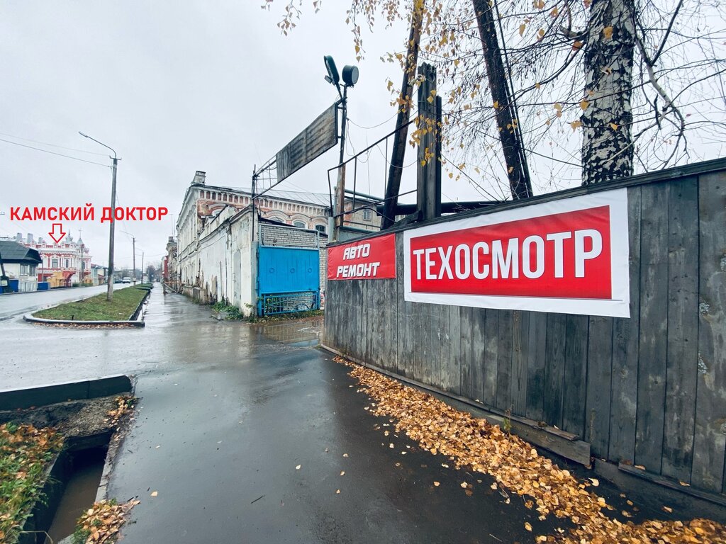 Araç muayene istasyonları Техосмотр, Sarapul, foto