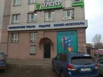 Геокарт (Lenin Avenue No:110), arama çalışmaları  Tomsk'tan