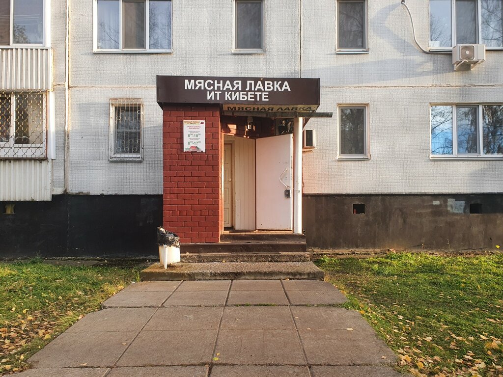Kasap, şarküteri Myasnaya lavka, Naberejniye Çelny (Yar Çallı), foto