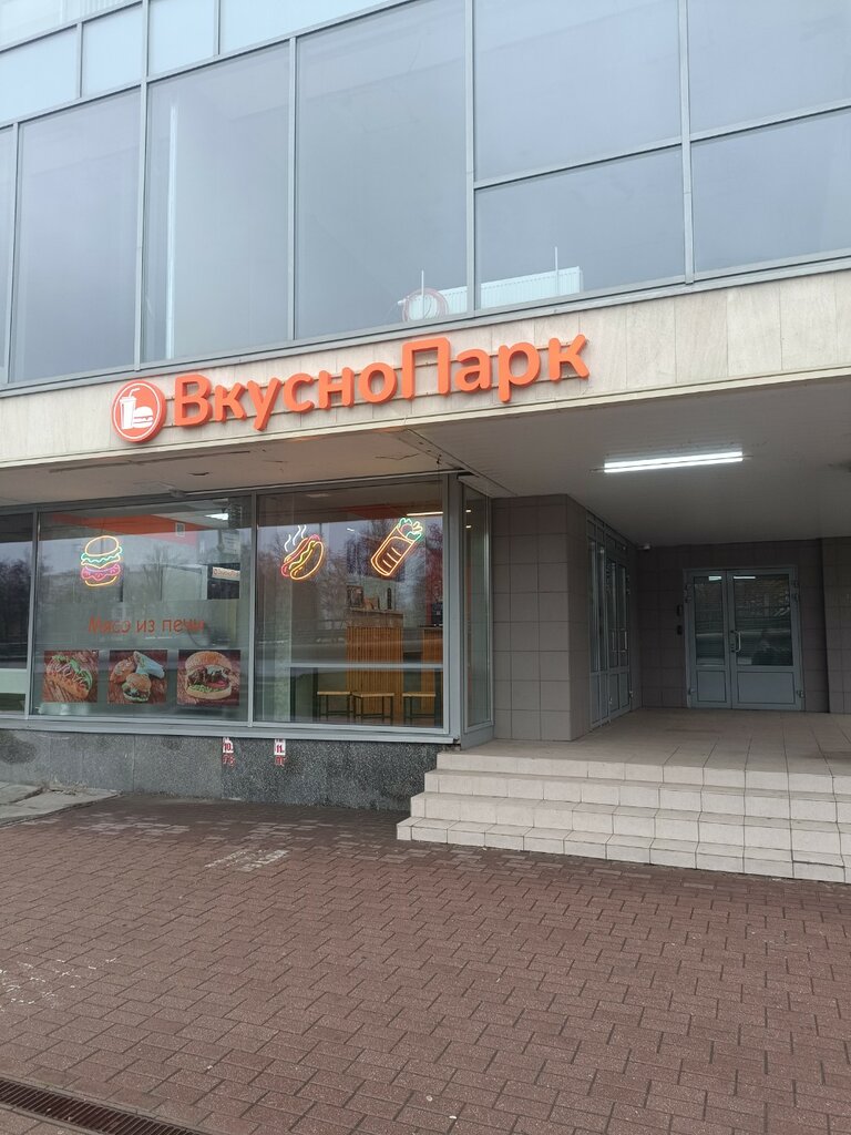 Fast food VkusnoPark, Moskova, foto
