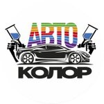 Avtokolor (Kosmonavtov Avenue No:8/29А), oto kaporta  Barnaul'dan