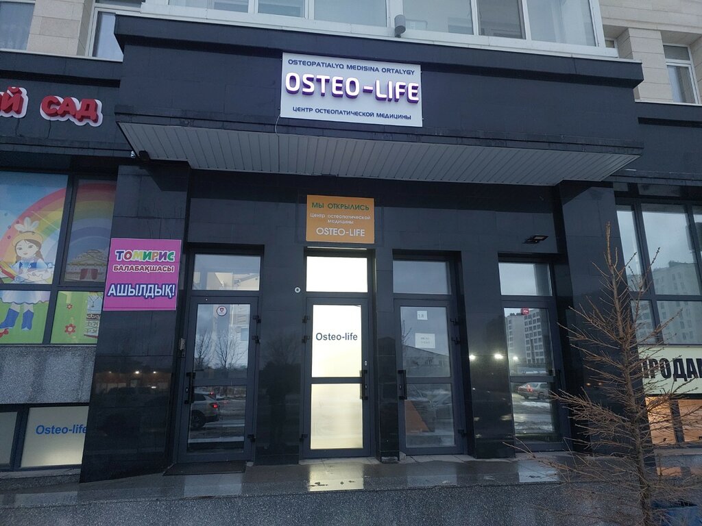 Kemik hastalıkları doktoru Osteo-life, Astana, foto