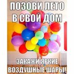 Гелиевые шарики (ulitsa Khansuvar No:12), kutlama ürünleri  Kazan'dan