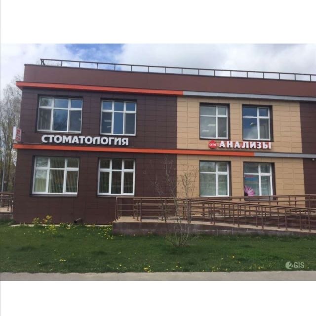 Tıbbi laboratuvarlar Cito, Kazan, foto