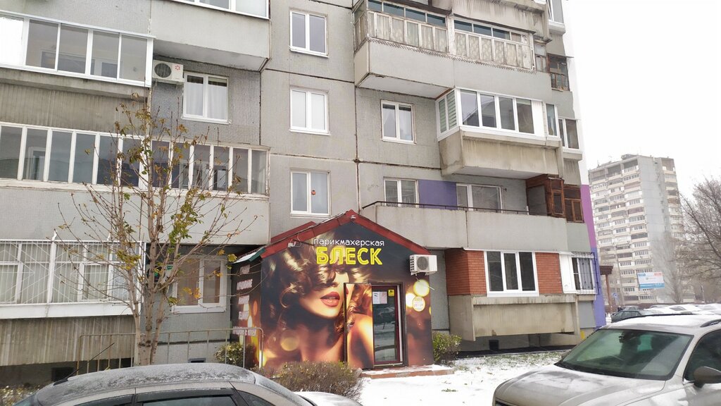 Kuaförler Блеск, Tolyatti (Togliatti), foto