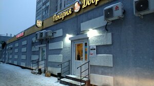 Dobropek (Sovetskaya ulitsa No:22, Sovetskiy City Administrative District, posyolok Derbyshki), ekmek fırını  Kazan'dan