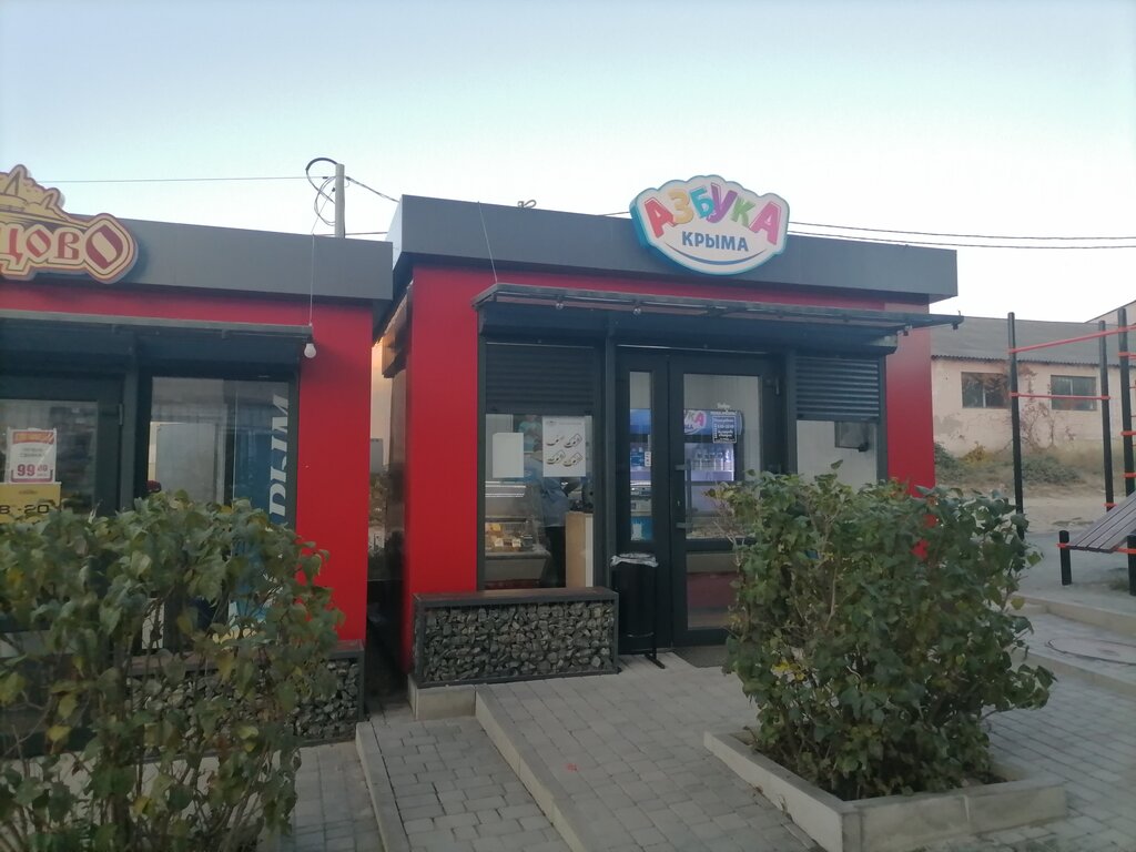 Süt ürünleri satış mağazaları Азбука Крыма, Simferopol (Akmescit), foto