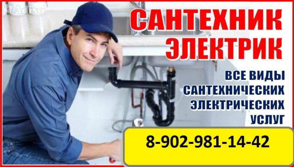 Sıhhi tesisat hizmetleri Артлаин, Krasnoyarsk, foto