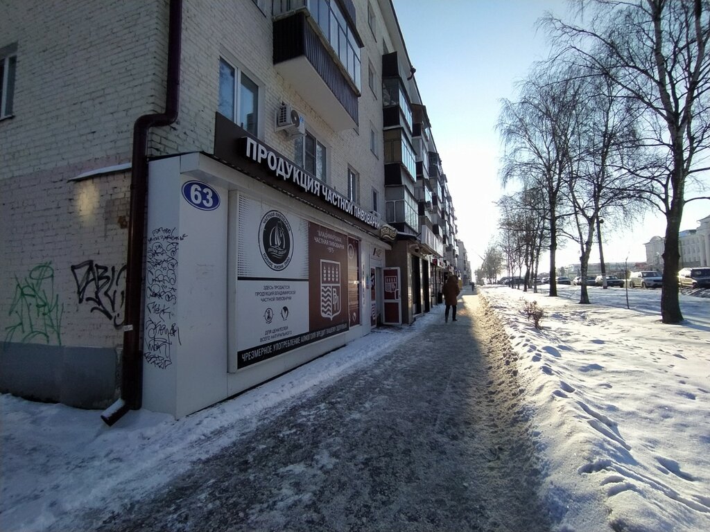 Bira dükkanı Pivnoy ray, Saransk, foto