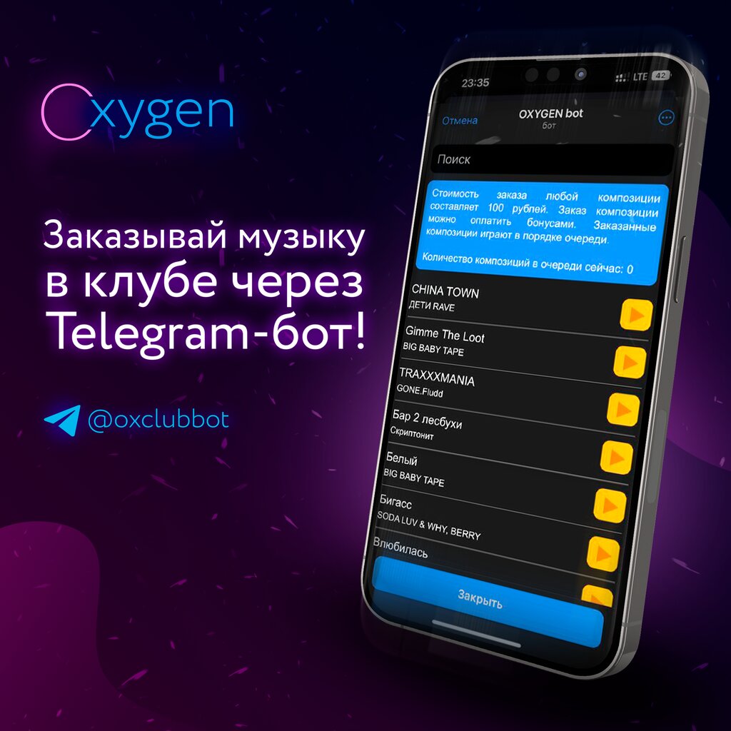 Gece kulüpleri Oxygen, İvanovo, foto