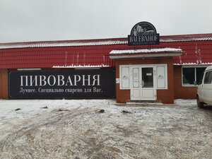 Bauernhof (Sportivnaya ulitsa No:2Г, Primorskiy Settlement), bira dükkanı  Samarskaya oblastından