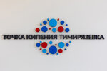 Точка кипения (Listvennichnaya Alley No:2к1), konferans ve toplantı salonları  Moskova'dan