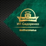 Avtotraktorny at Sidorenko (ulitsa Tankistov No:209, Saratov), özel ekipman yedek parçaları  Saratov'dan