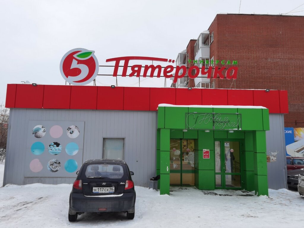 Ödeme terminali T-Bank, Beriozovski, foto