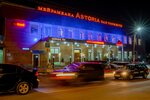 Astoria (Rıshat jáne Mýslım Abdýllınder kóshesi No:55), restoran  Almatı'dan