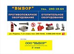 Vybor (City of Kazan, Rodiny Street, 7Е), firefighting equipment  Kazan'dan