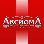 Aksioma (Chernyshevskogo Street No:16), hukuk büroları  Yekaterinburg'dan