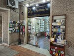 Perfumery Shop Etire (Azеrbaycan Avenue No:29C), kozmetik ve parfümeri mağazaları  Bakü'den